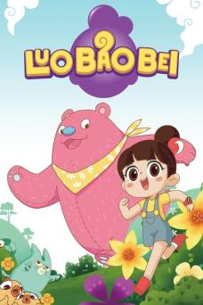 Luo Bao Bei TV Review | Common Sense Media