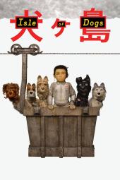 Isle of Dogs Movie Review | Common Sense Media