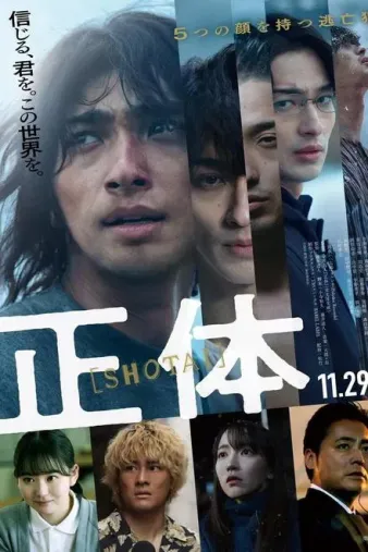 Faceless Movie Review | Common Sense Media