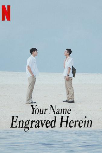 Your Name Engraved Herein Movie Review | Common Sense Media